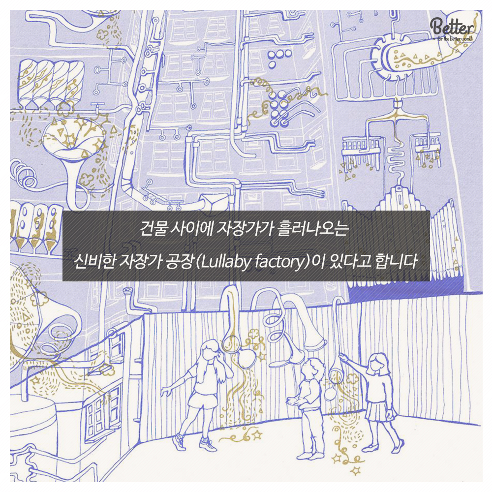 [Better] 아무도 찾지 않는 도심 속 숨은 공간. 귓가에 들려오는 자장가소리의 정체는? '영국 런던 - Lullaby ...