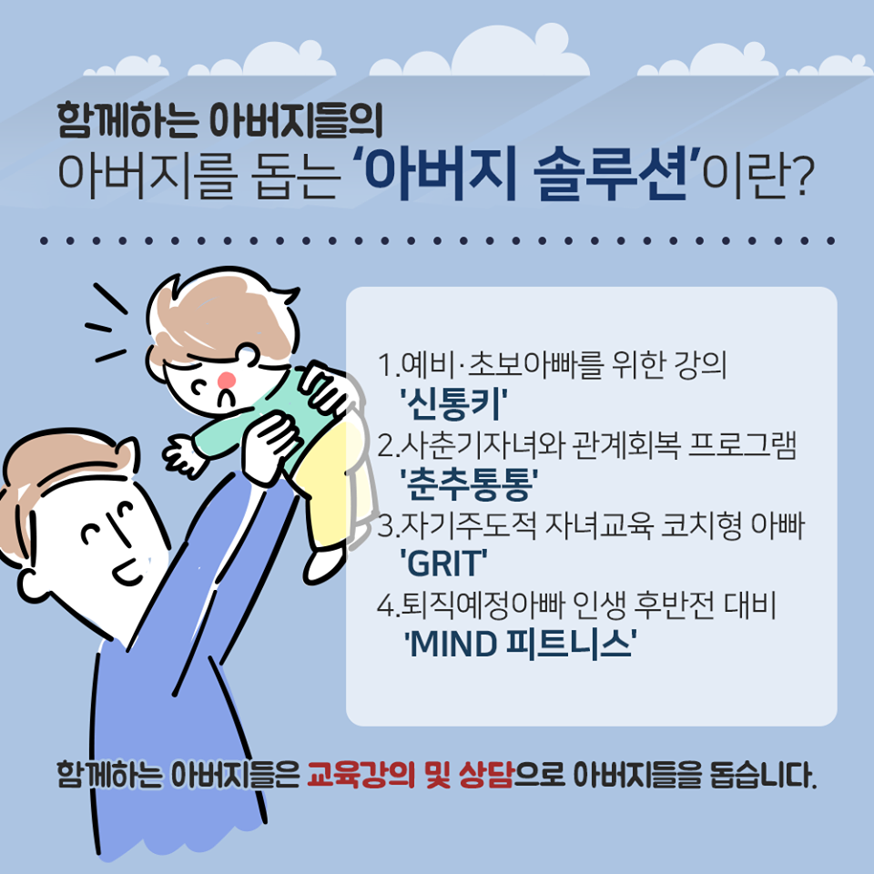 ‘일과 돌봄’ 사이 균형 맞춘 아빠들, 우리 사회 히어로죠