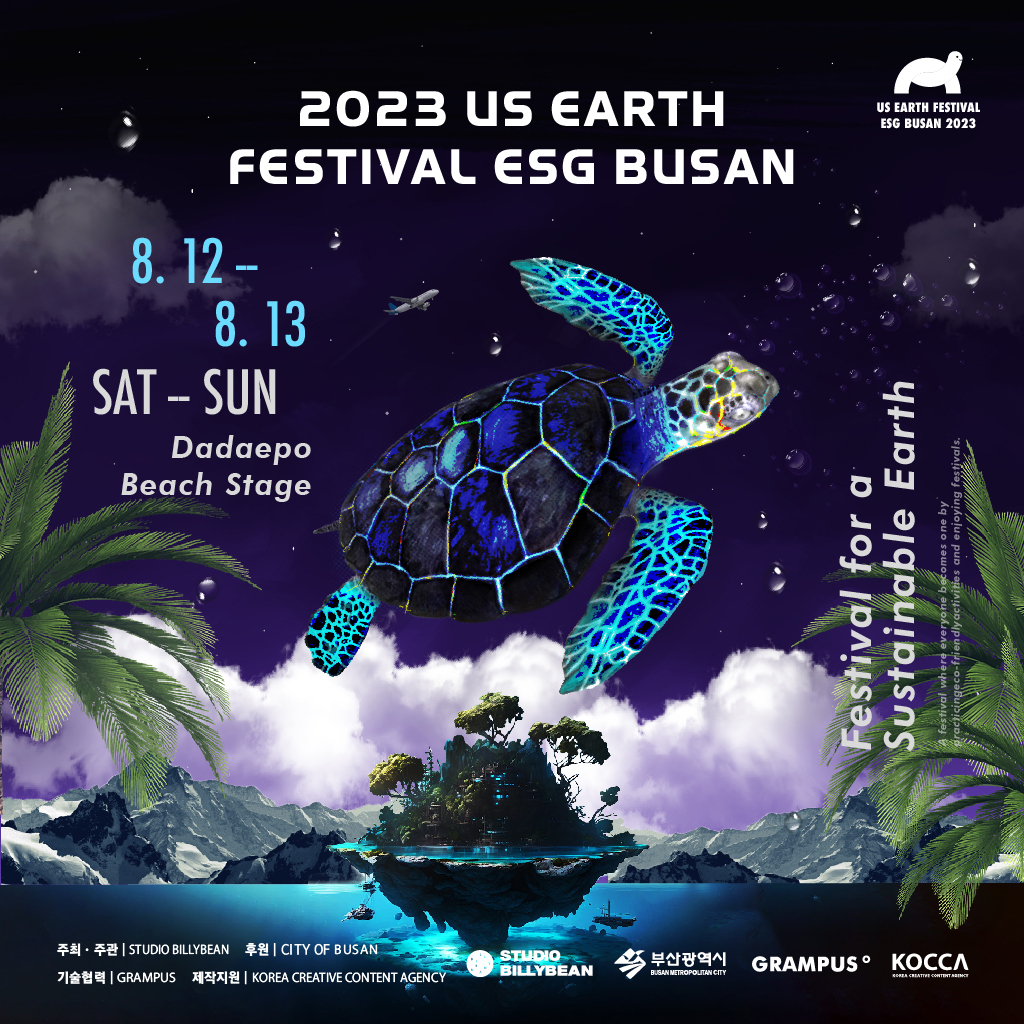 어스어스 페스티벌 ESG BUSAN 2023, NFT 티켓 사용한다