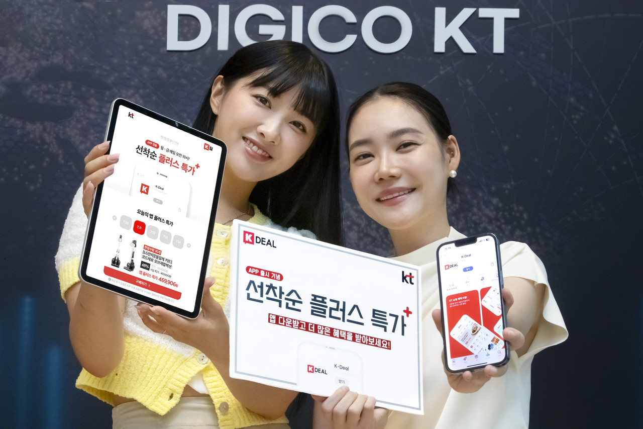 KT, K-Deal 고객 모바일 앱에서 다양한 혜택 제공