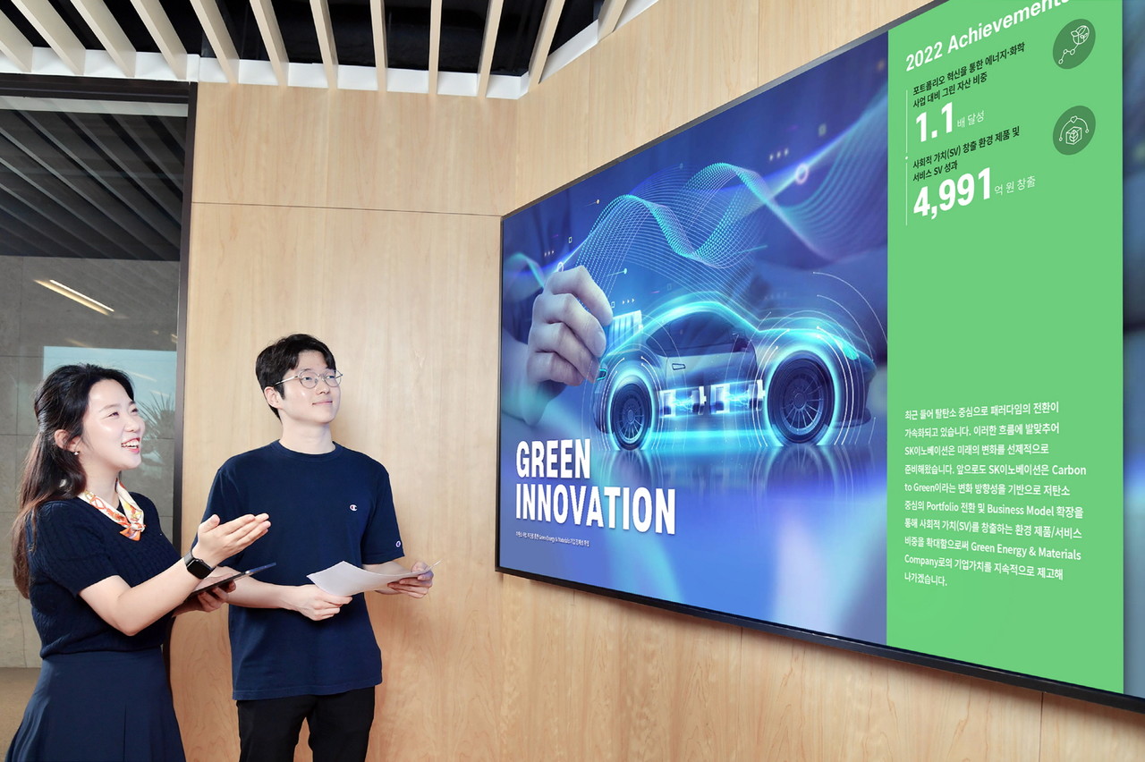 SK이노베이션, 2022년 ‘ESG 리포트’ 발간