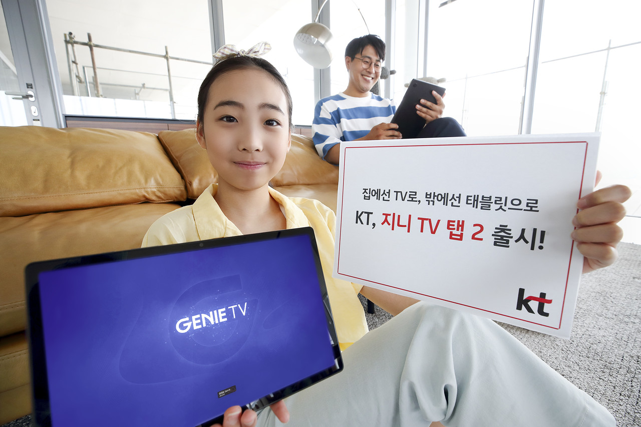 KT, 태블릿으로 TV까지 한 번에 ‘지니 TV 탭 2’ 출시
