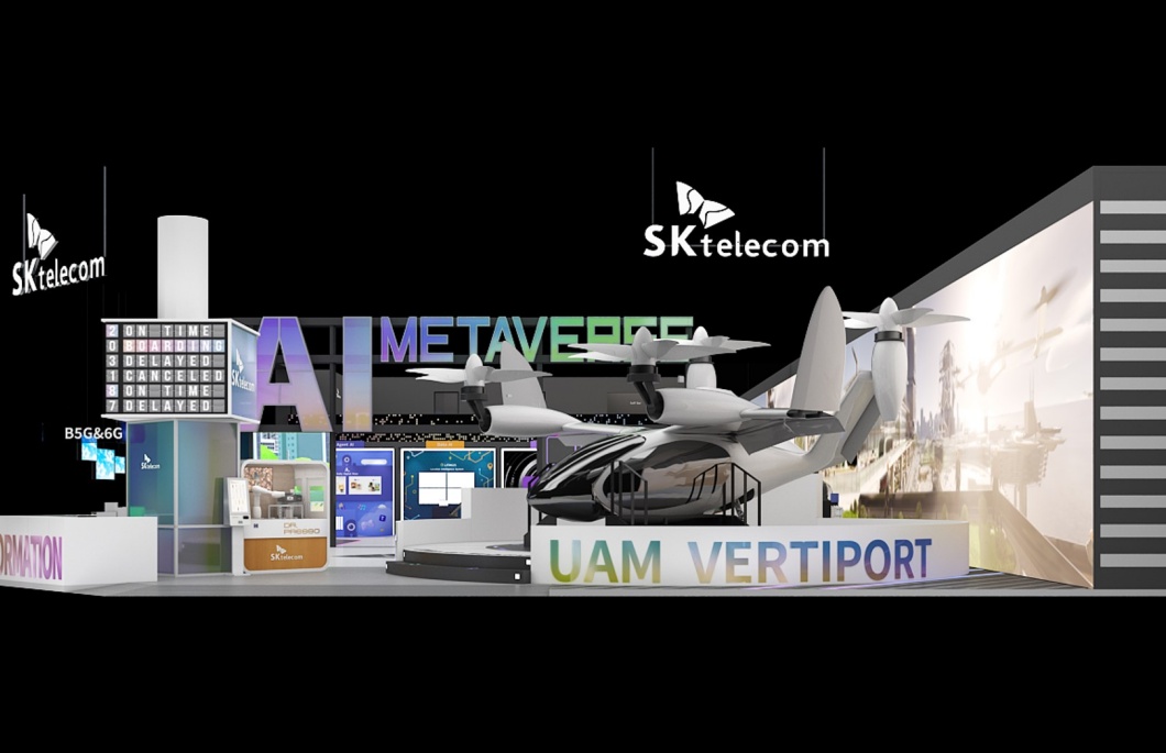 SKT, MWC23서 미래 ICT 기술 전시···"인공지능이 몰고 올 혁신 만나보세요"