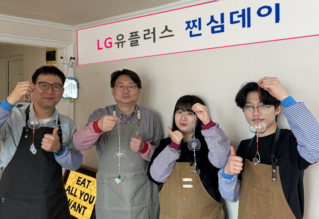 LG유플러스, 임직원-고객 소통 프로그램 '찐심데이'로 MZ 고객 1천명 만난다