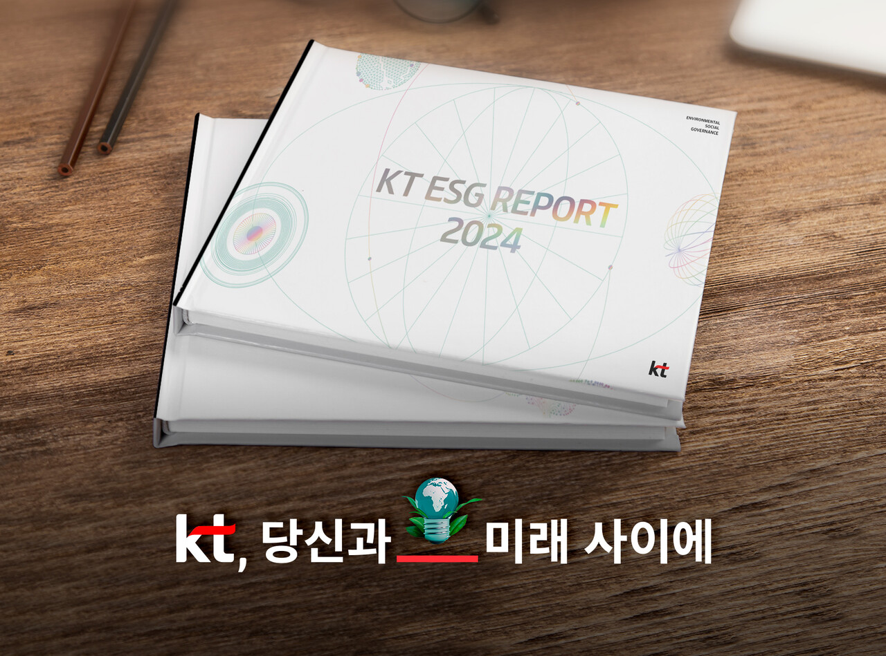 [이로운ESG] KT, ESG 보고서 발간..."'AICT' 기술로 환경경영 강화해 나갈 것"