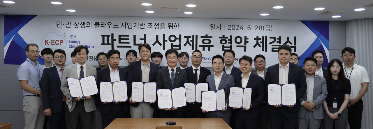 한전KDN, 전문 솔루션 및 서비스기업과 K-ECP 파트너십 협약 체결