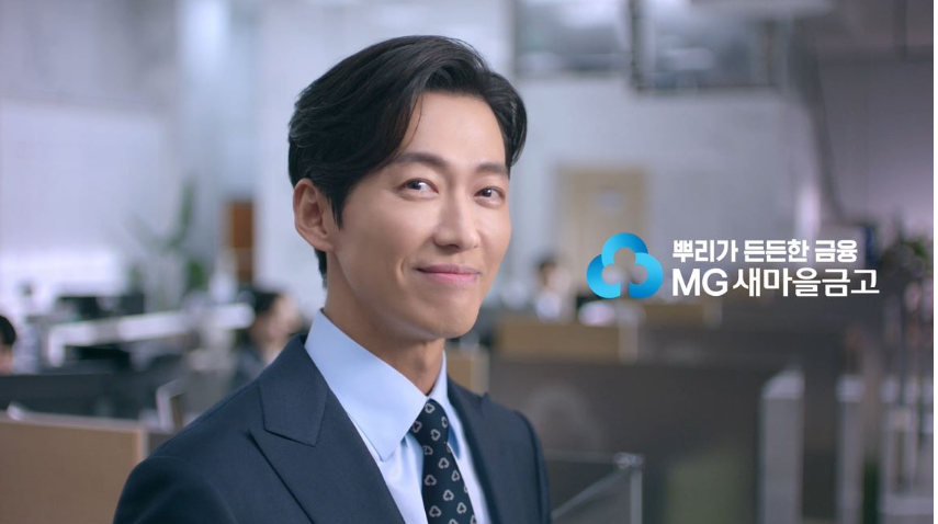 [이로운ESG] MG새마을금고, '상부상조' 기반 ESG경영으로 미래 100년의 힘찬 발걸음 내딛어