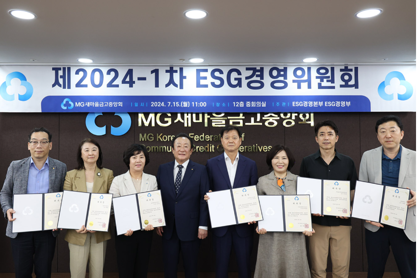 [이로운ESG] MG새마을금고, '상부상조' 기반 ESG경영으로 미래 100년의 힘찬 발걸음 내딛어
