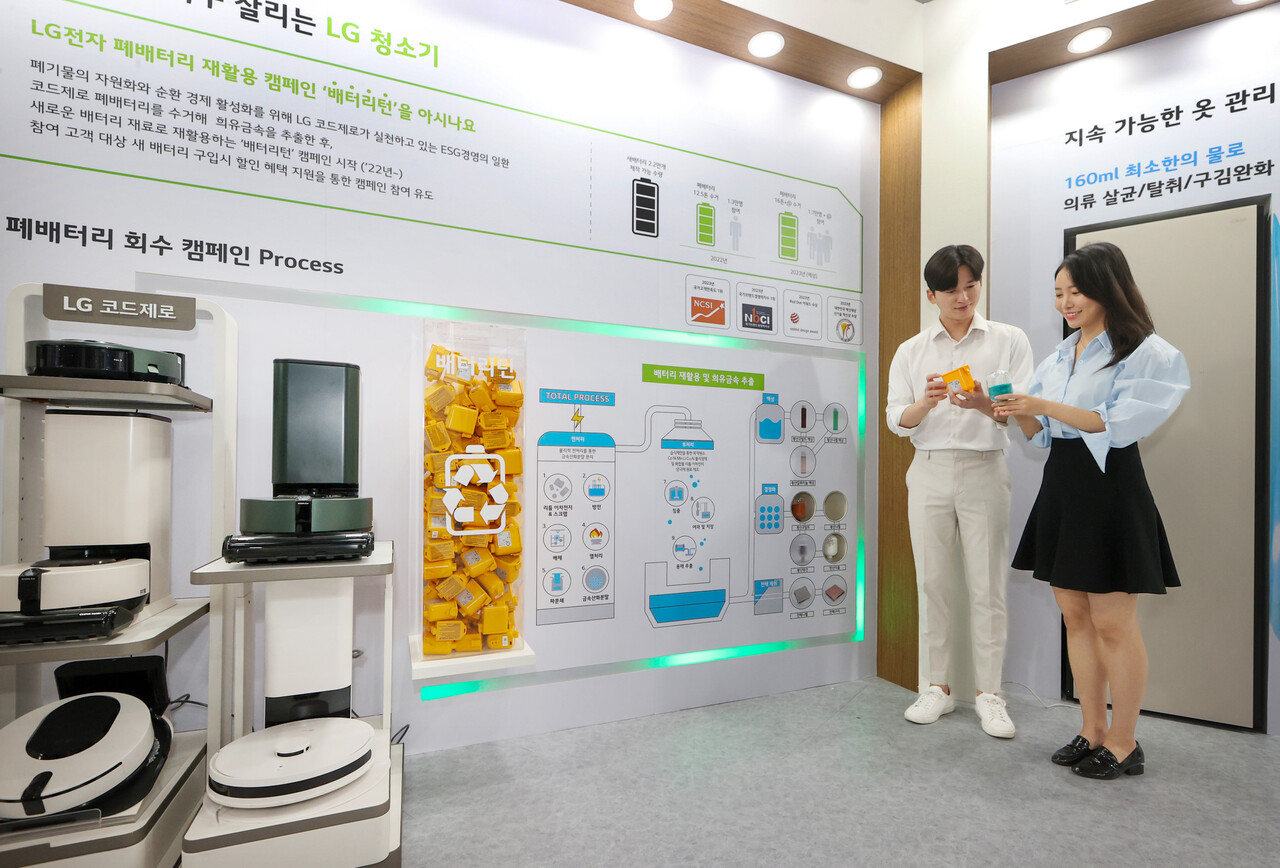 [이로운 ESG]LG, 국내·국제 기준 반영한 '2023 ESG 보고서 발간'…'2050 넷제로' 달성 가속화