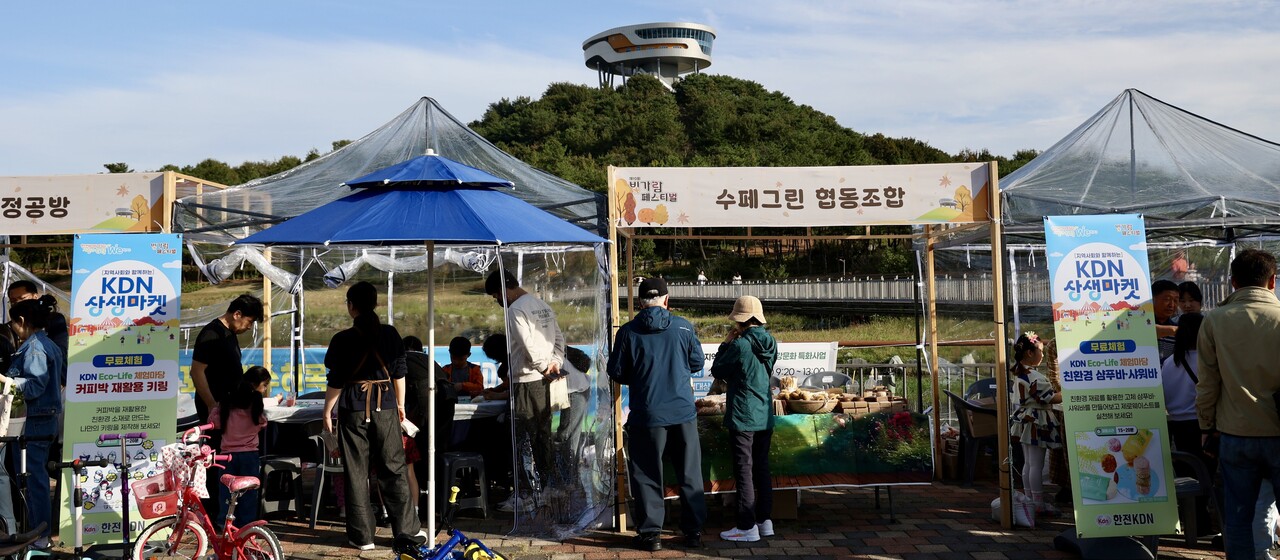 [이로운ESG]한전KDN, 지역사회와 함께하는 '2024 KDN 상생마켓' 행사 개최