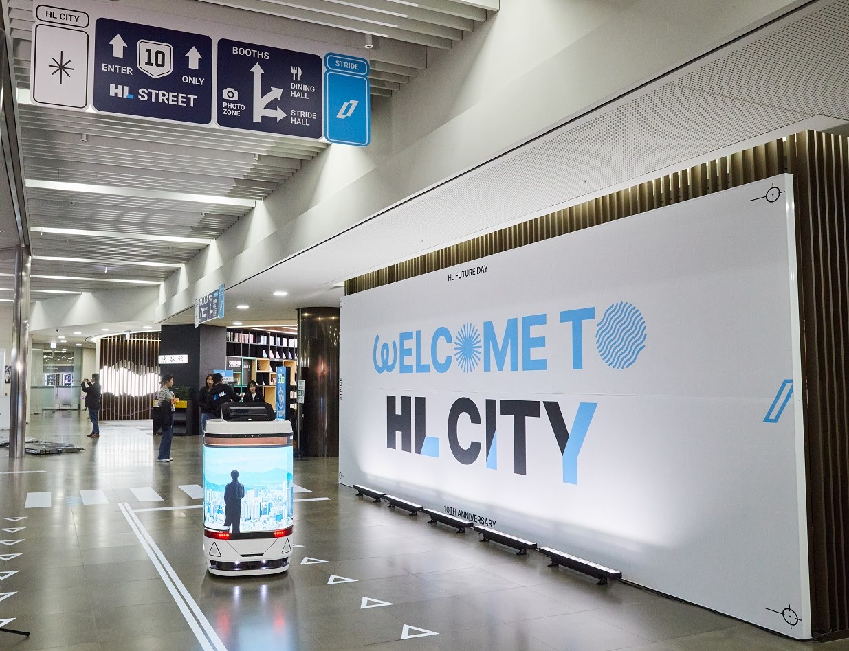 HL그룹, 'HL 퓨처데이(Future Day)' 10주년 행사 개최