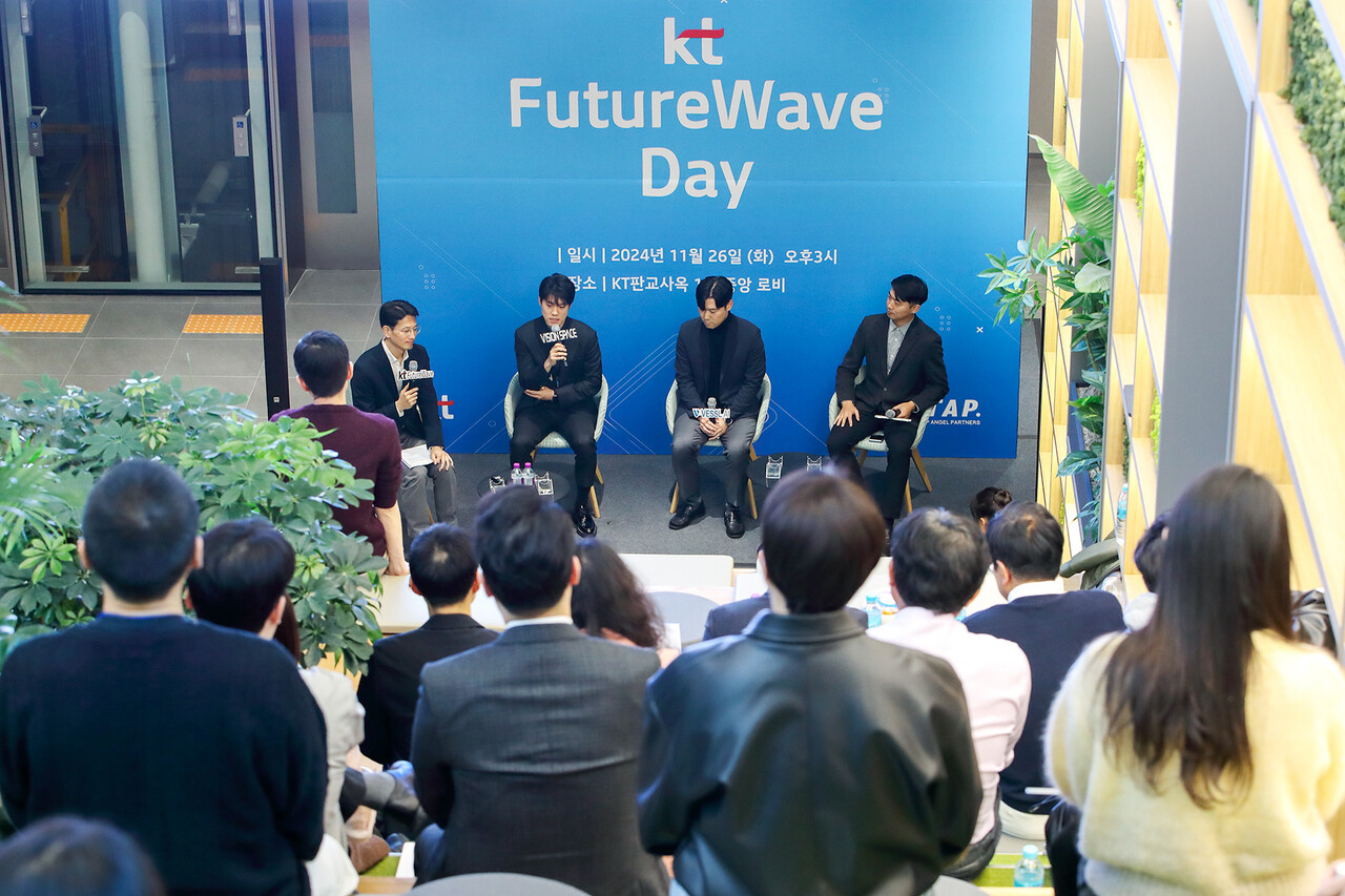 KT, 'FutureWave Day' 개최···보육 스타트업 성장 집중