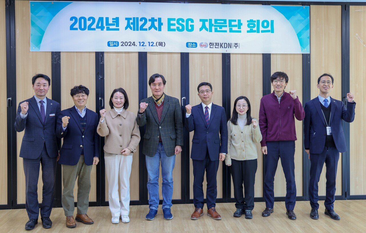 한전KDN, 제2기 ESG자문단 회의…2025년 ESG경영전략 수립 모색