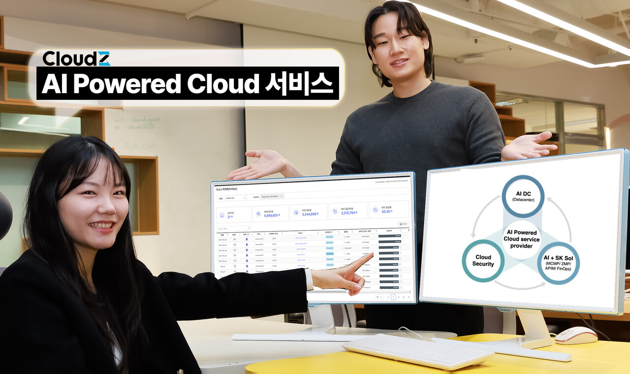 SK C&C 'AI Powered Cloud 서비스'로 Global 시장 본격 공략