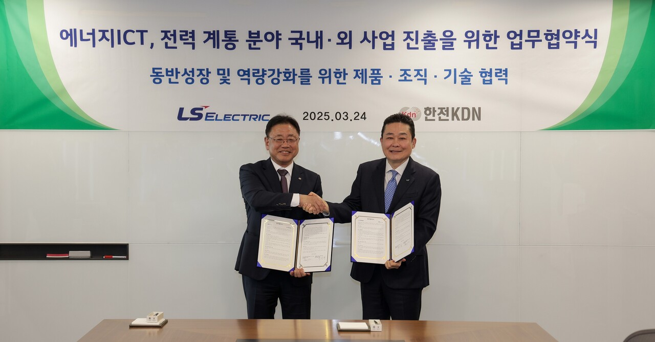 한전KDN-LS일렉트릭, 디지털 전환·에너지 신사업 협력 MOU 체결