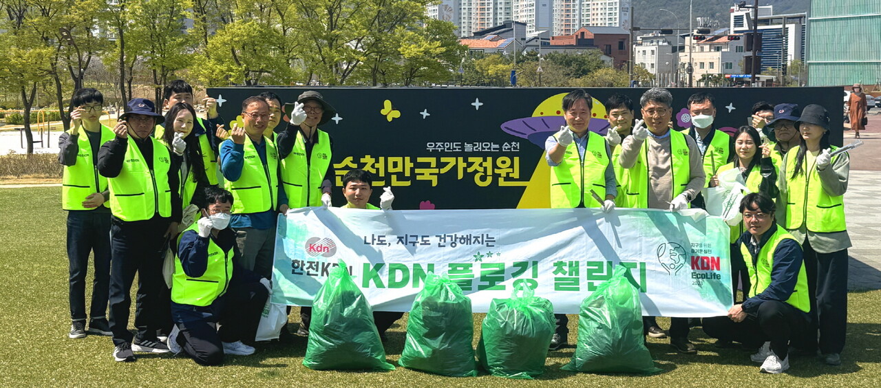[이로운ESG]한전KDN, "KDN Eco-Life"로 순천만 환경보호 앞장…시민 공감 이끌어내