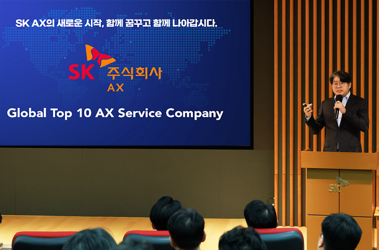 SK C&C, 사명 'SK AX'로 변경…AI 혁신 중심 기업으로 도약 선언