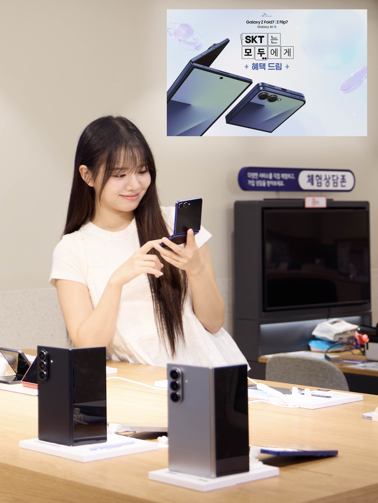 SKT, Z 폴드7·Z 플립7 사전예약 개시…모든 고객 위한 풍성한 혜택 제공