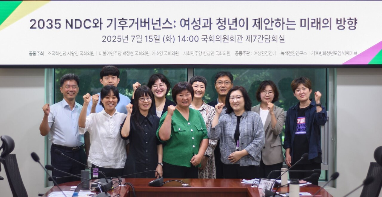 "2035 NDC, 유스워싱 없이"… 청년·여성 주도 기후 거버넌스 개편 목소리