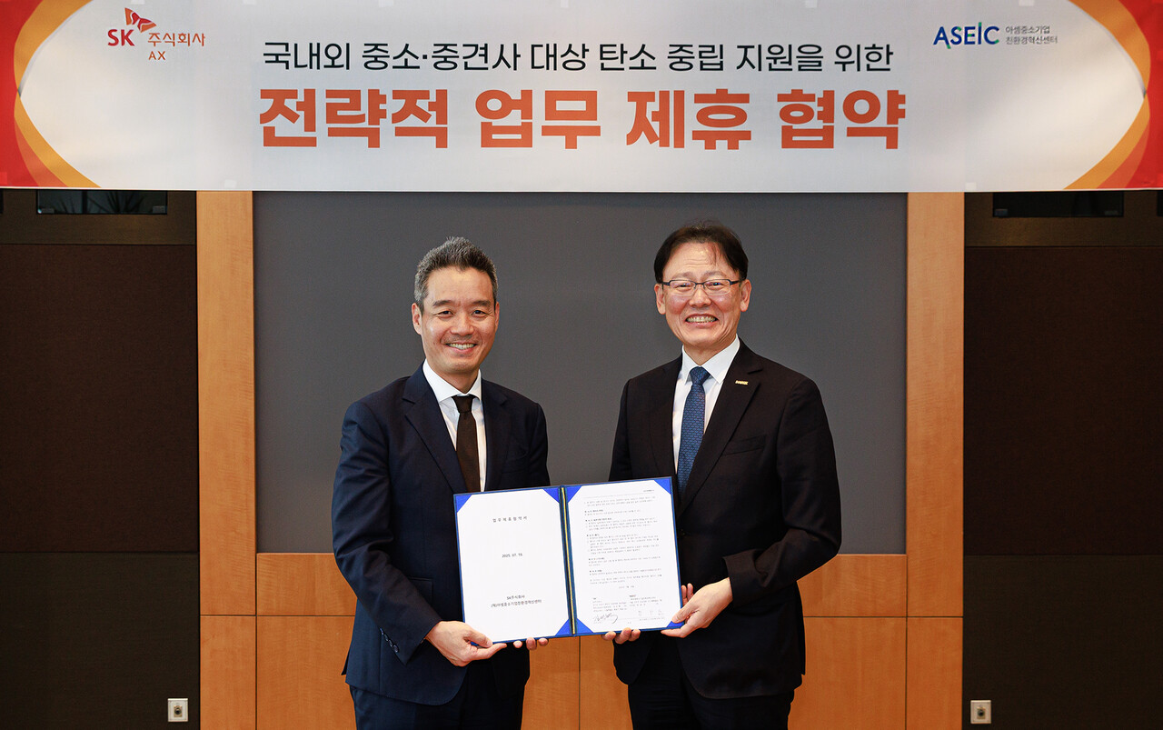 SK AX, ASEIC와 손잡고 51개국 중소기업 탄소중립 전환 지원