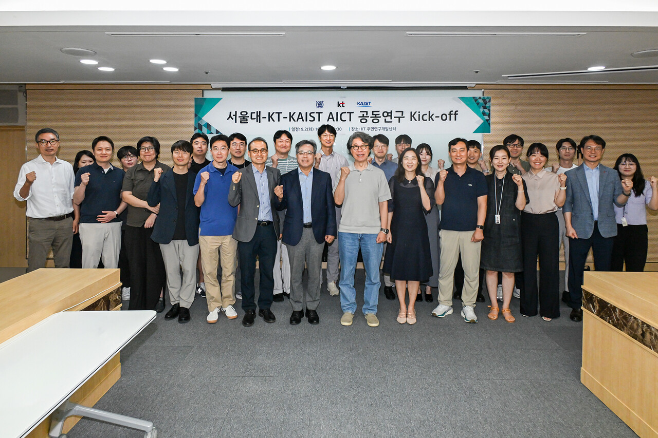 KT, 서울대-KAIST와 AICT 공동연구 협력 확대 본격화