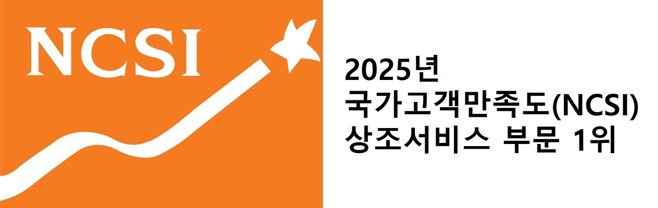 보람상조, 국가고객만족도(NCSI) 상조서비스 부문 첫 1위