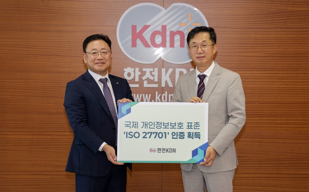 한전KDN, 개인정보보호 국제표준 'ISO 27701' 획득 통해 정보자산 보호 강화