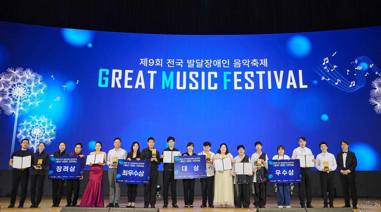 SK이노베이션 후원 국내 최대 발달장애인 음악축제 'GMF' 성황리 개최